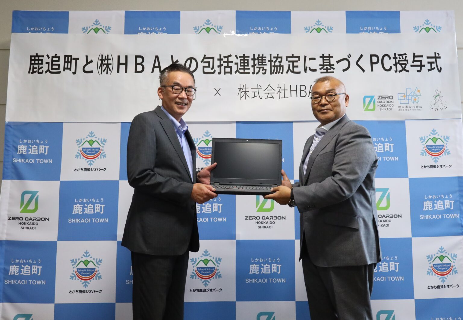 PCリサイクル(鹿追町)｜CSR・SDGsの取り組み｜株式会社HBA